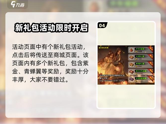 烟雨江湖2024兑换码新年图标