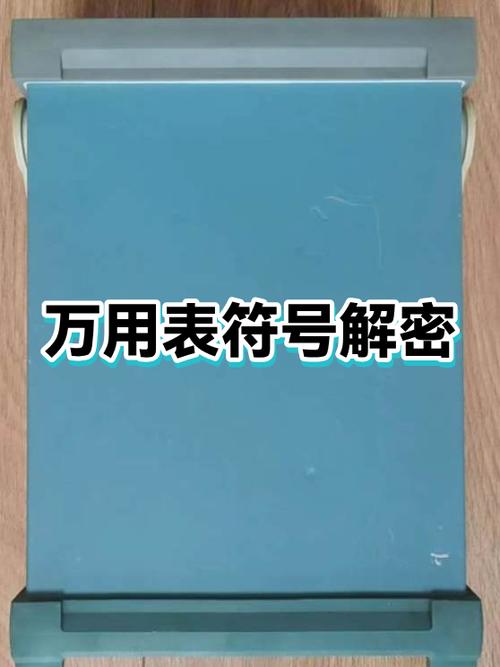 ⎓符号
