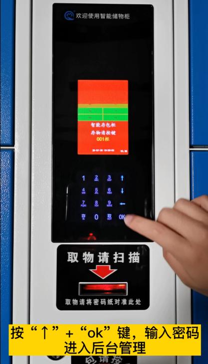 储物柜的密码锁如何重置密码图标