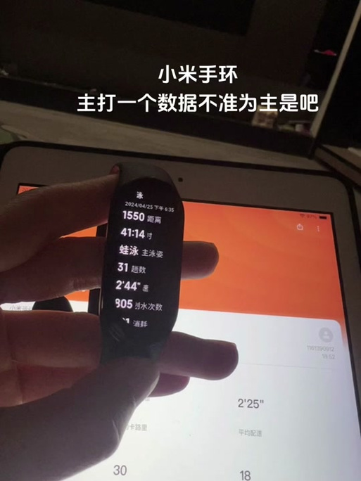 小米手环同步数据同步不上图标