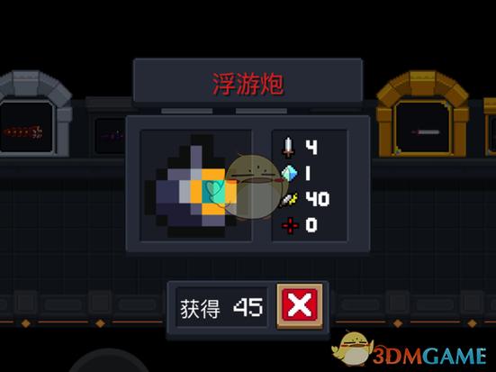 浮游炮元气骑士图标