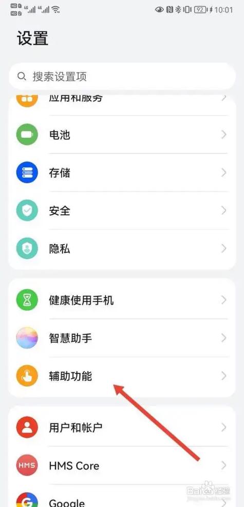 华为手机关闭多窗口图标