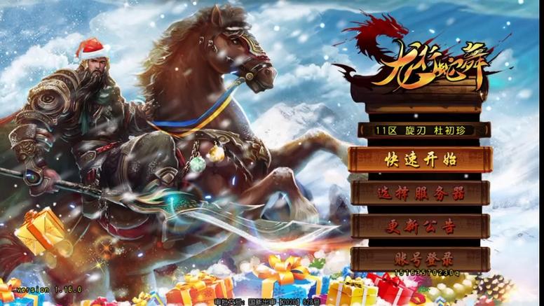 三国神将传手机版破解版图标