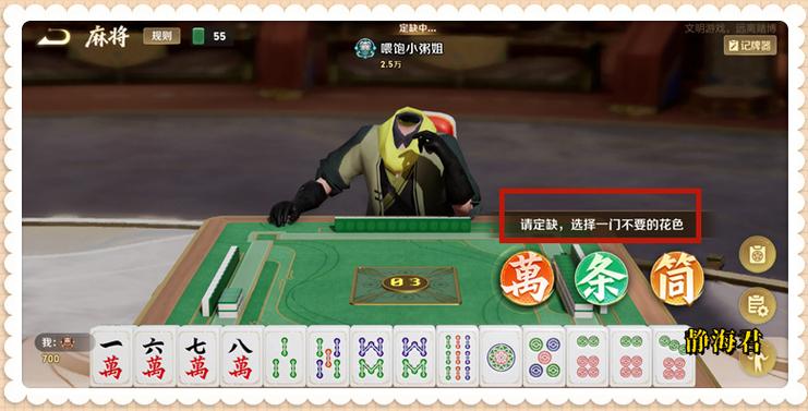 一人玩麻将通关