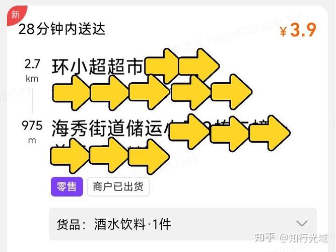 外卖配送费商家出多少截图