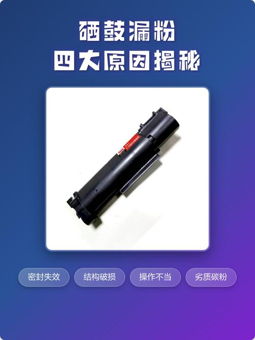 硒鼓加了粉为什么还显示缺粉截图