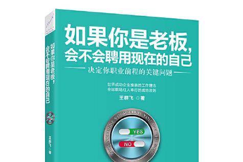 雇主是老板吗图标