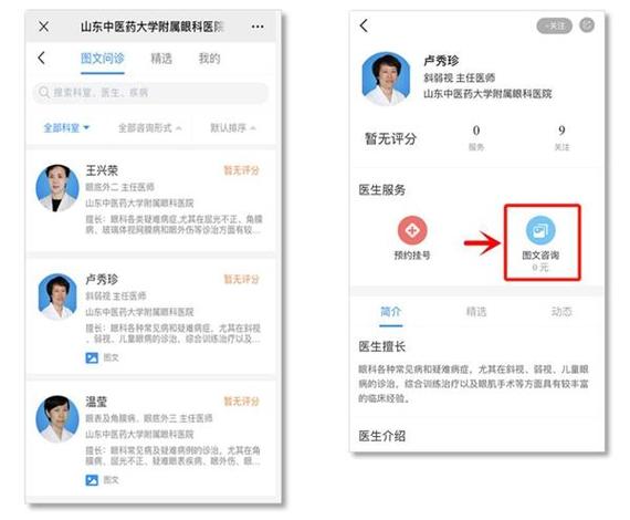在哪里可以免费问医生截图