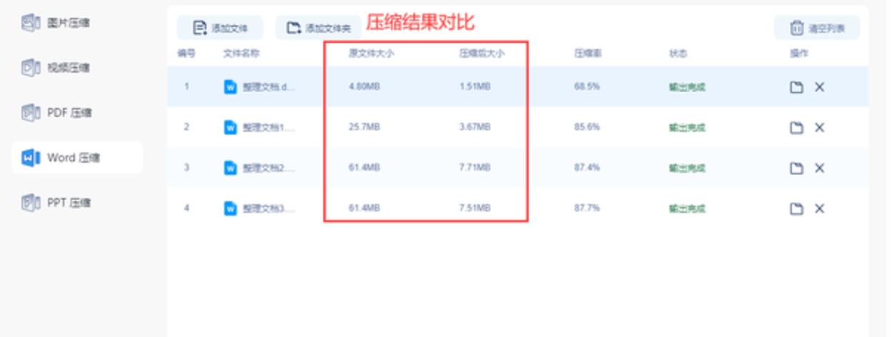 文档压缩文件太大如何缩小图标