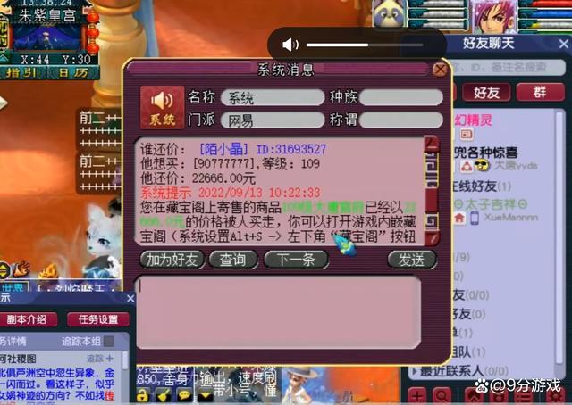 网易藏宝阁是卖账号还是角色图标