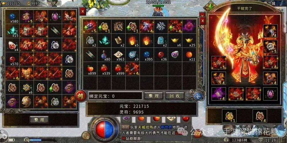 冰雪传奇升级攻略图标