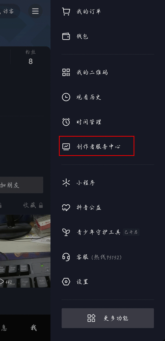 抖音如何设置直播图标
