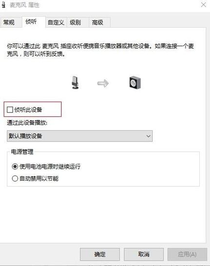 电脑语音别人听不到图标