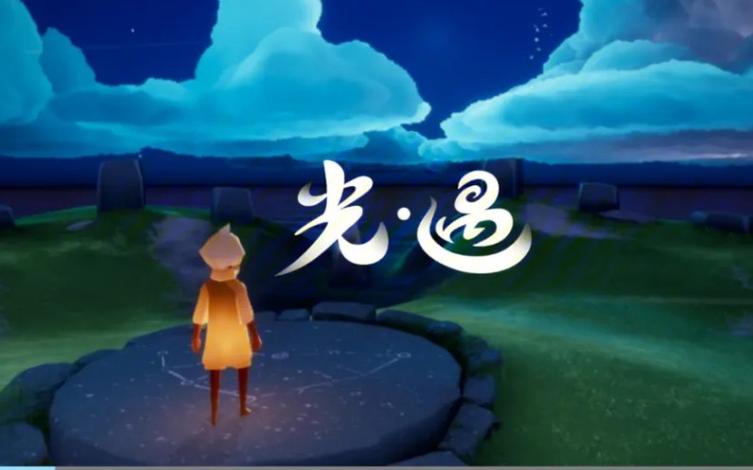 光遇安卓和苹果账号互通吗图标