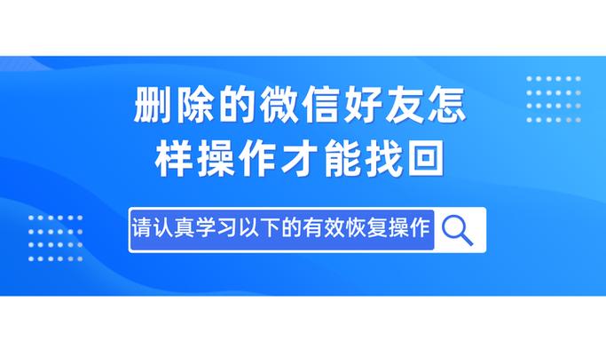 微信删除的好友如何恢复找到图标