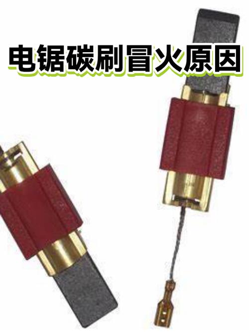 电锯烧碳刷什么原因图标