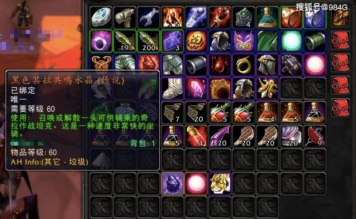 魔兽世界满级多少图标