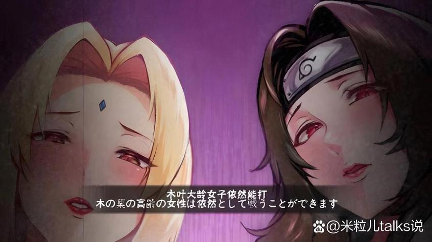 女忍最后的战争2.2巴比伦图标