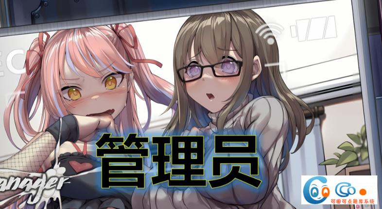 管理员监视全流程cg图标