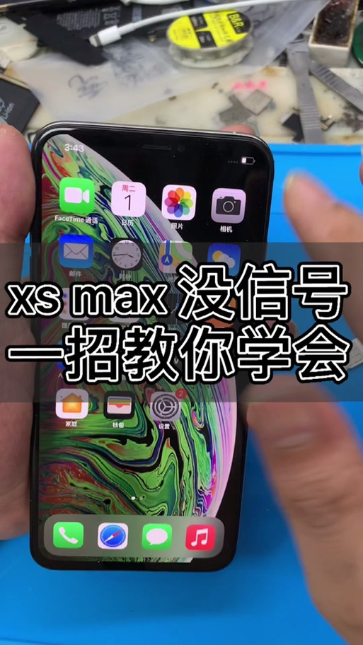 苹果手机信息显示有信信息里面没有图标