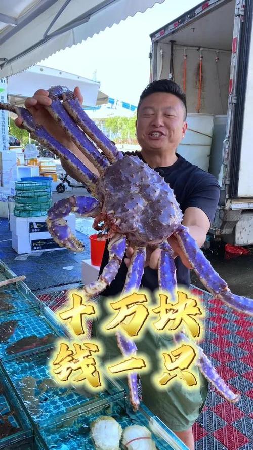 帝王蟹利润怎么样图标