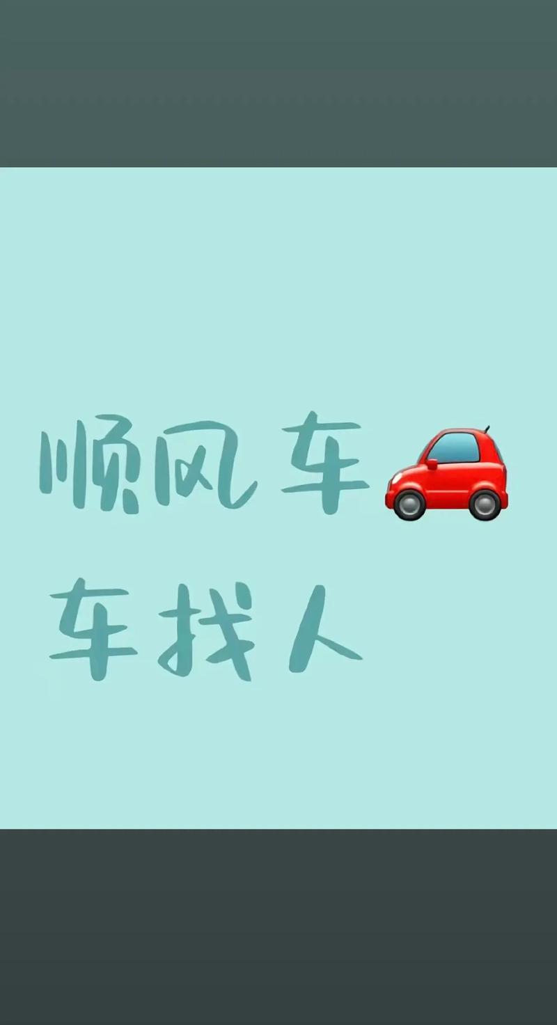 嘀嗒顺风车能带狗狗吗图标