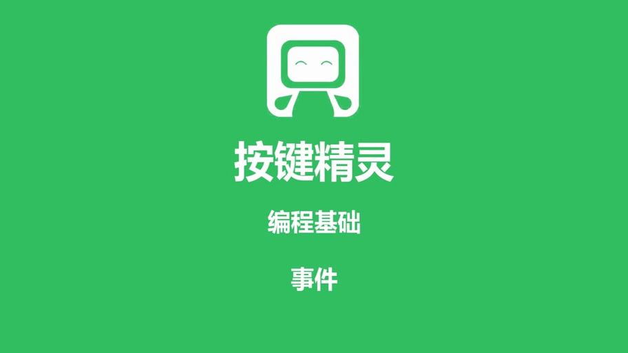魔兽世界按键精灵脚本制作教程图标