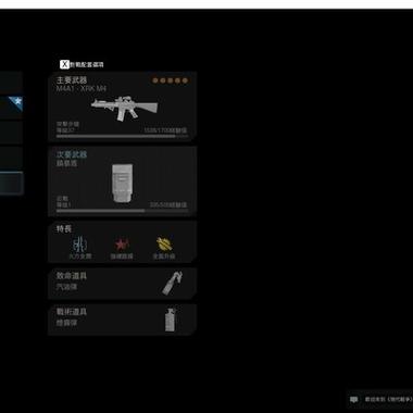 使命召唤16解锁全部战役模式快捷键图标