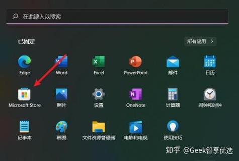 win11应用商店下载路径图标