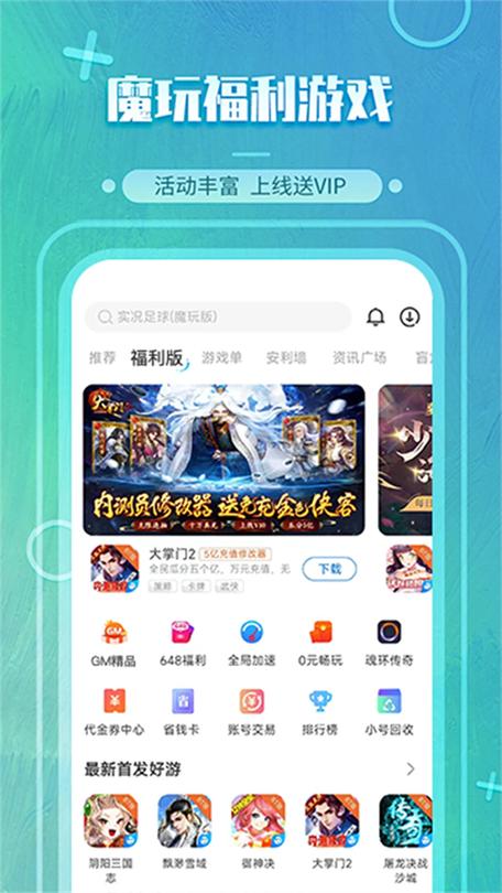 魔玩助手旧版本2.0.1图标