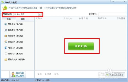 电脑如何删除u盘内容图标