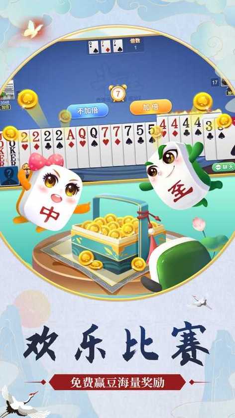 好友赣南麻将图标