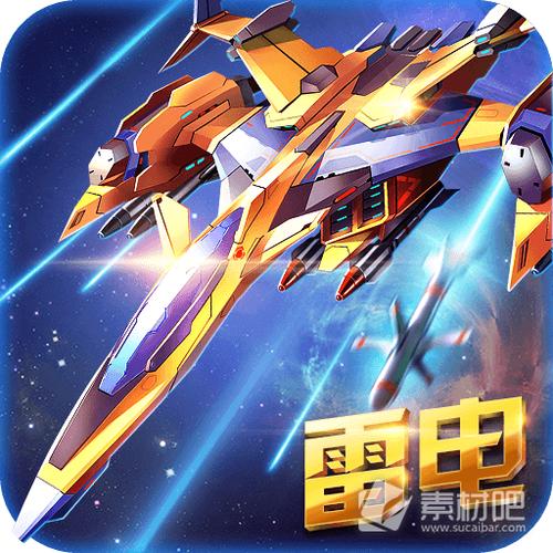 雷霆巡航破解版免内购截图