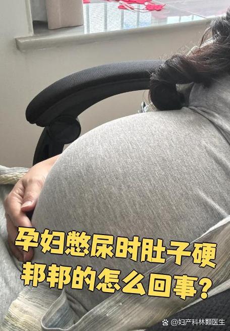 孕妇膀胱胀着难受尿不出来截图