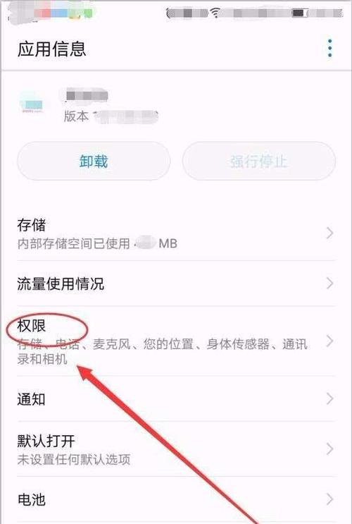 华为手机解除两机同步图标