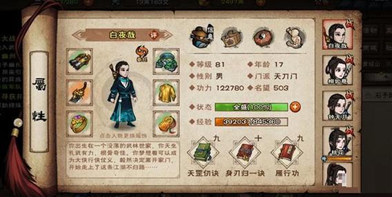 烟雨江湖单机无限元宝图标