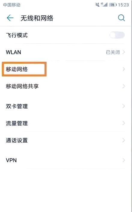 怎么把手机弄成没信号截图