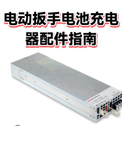 电动扳手充电器怎么配图标