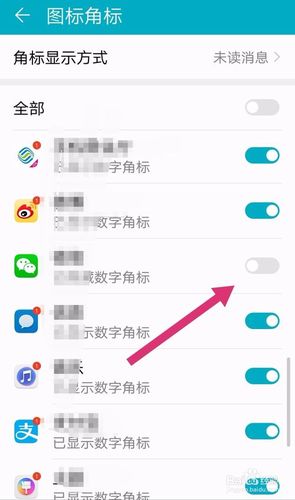 华为手机怎么不显示数字图标