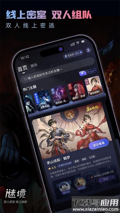 谜境下载入口图标