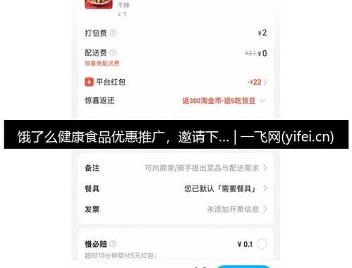 饿了么返利推广图标