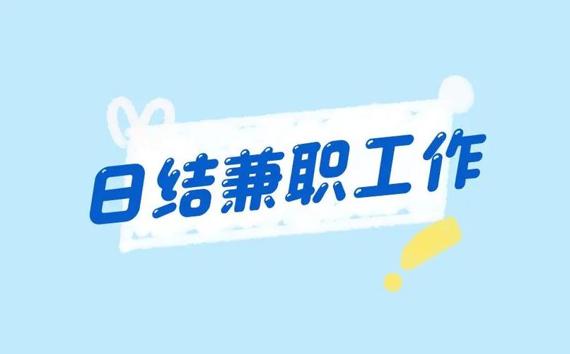 附近兼职工作图标