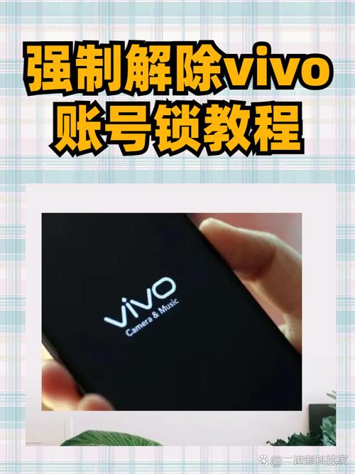 vivo紧急拨号解除密码锁图标