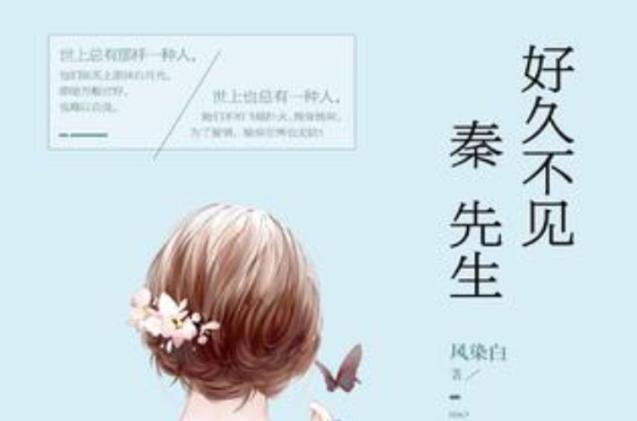 好久不见秦先生2下册图标