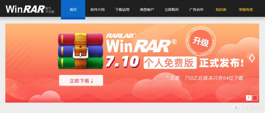 解压专家图标