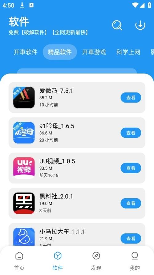 LSJ下载图标