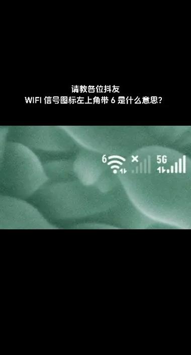 wifi显示hi是什么意思图标