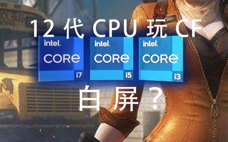 cf开始游戏后白屏图标