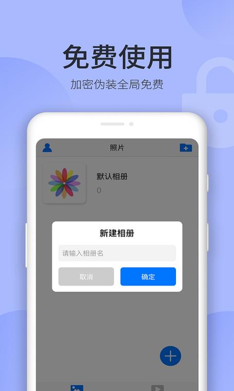秘密空间app官方下载图标