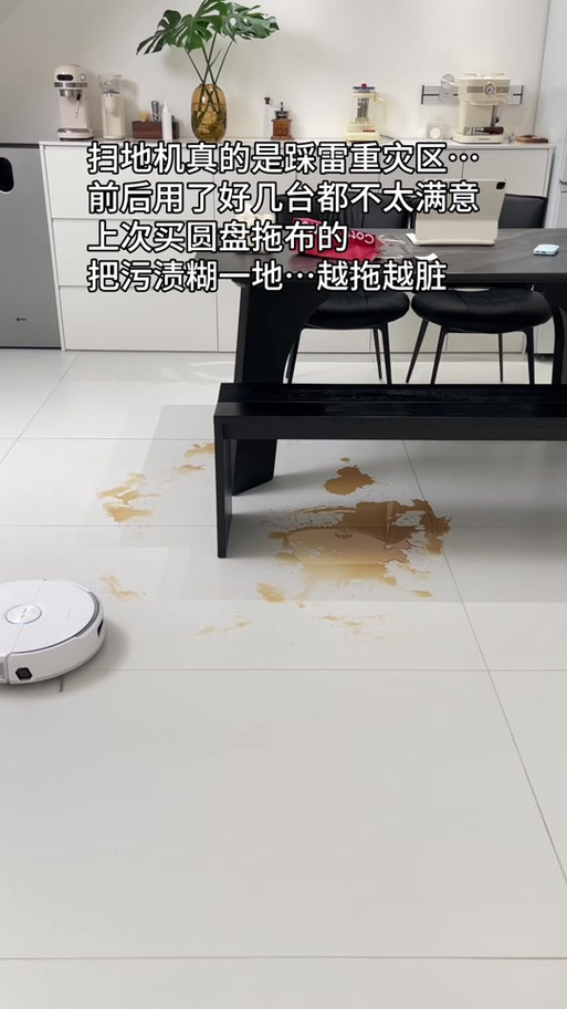 扫地机器人怎么清理图标
